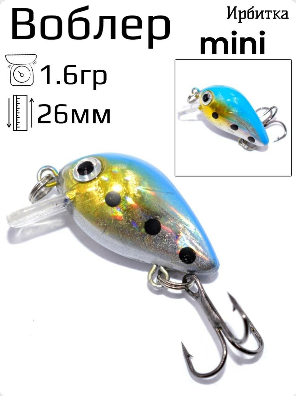 Воблер приманка для рыбалки кренк Ирбитка мини 111/5,26мм,1,6гр