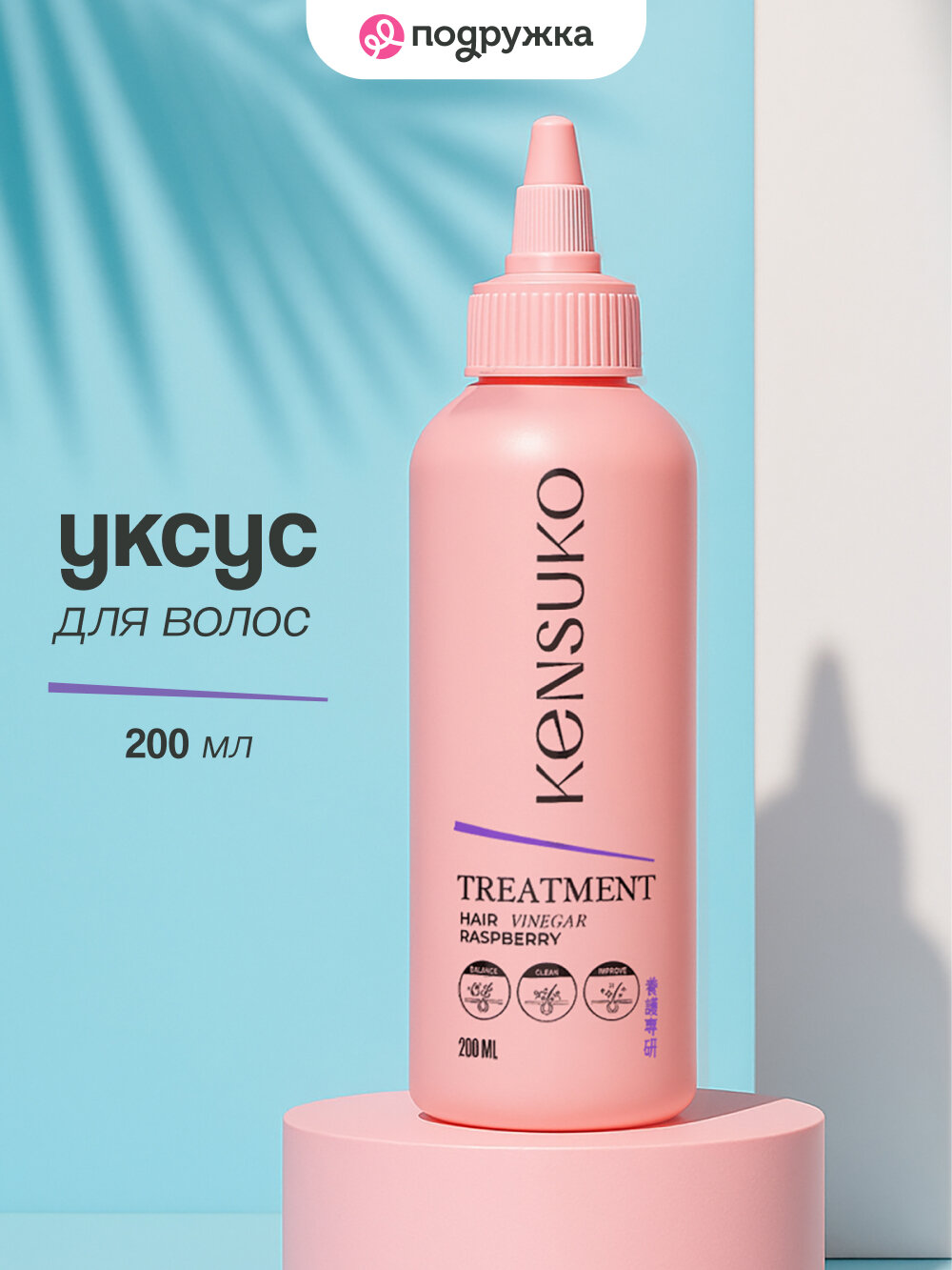 Уксус для волос KENSUKO 200 мл