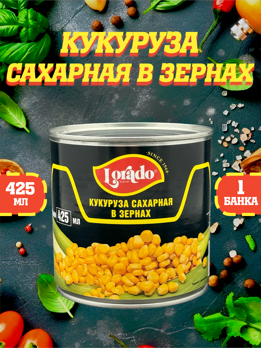 Кукуруза сахарная, Lorado, 1 шт. по 425 мл