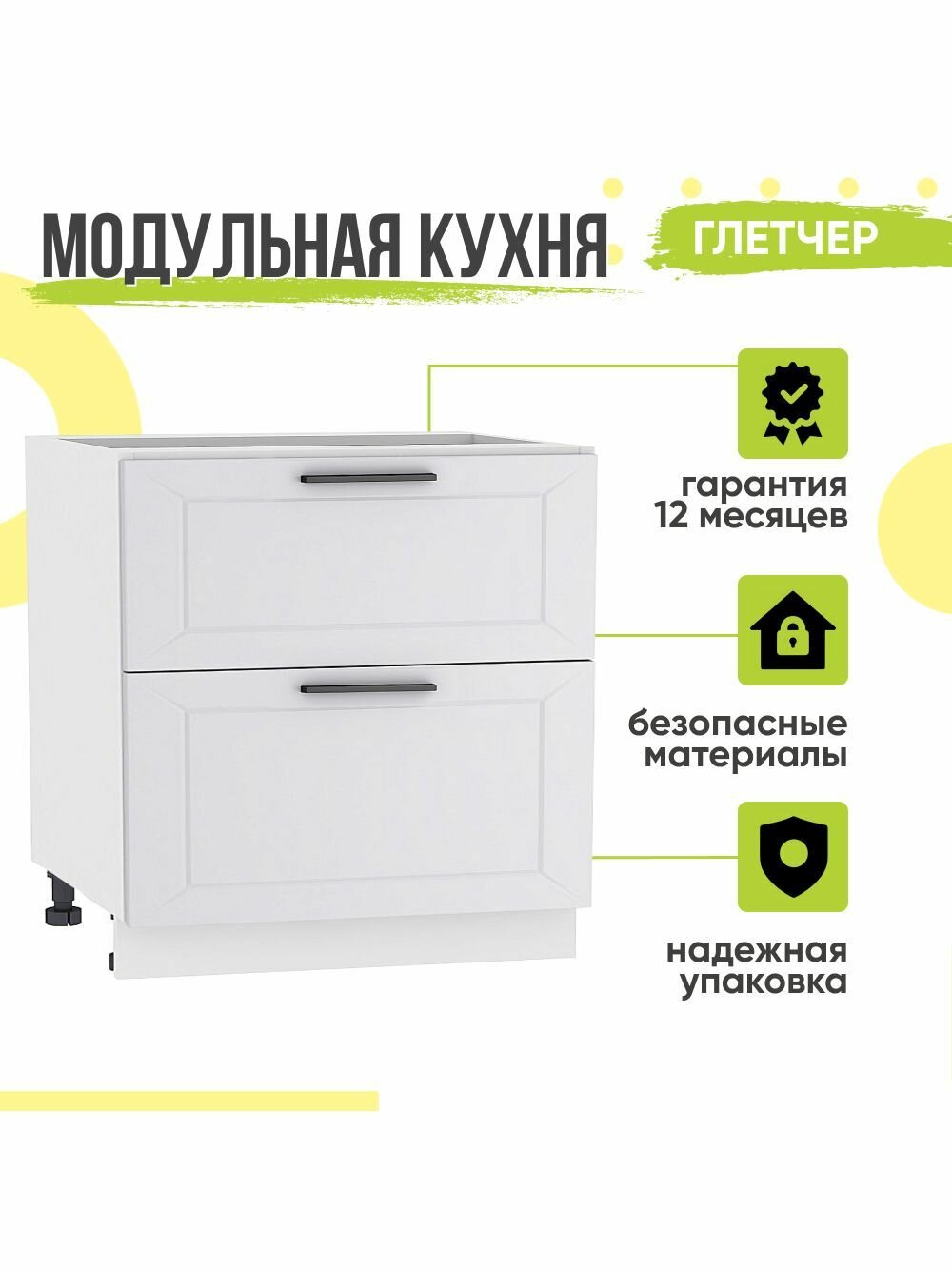 Кухонный модуль напольный Глетчер, 80х48х81,6 мм, с ящиками, Айленд Силк, Сурская мебель