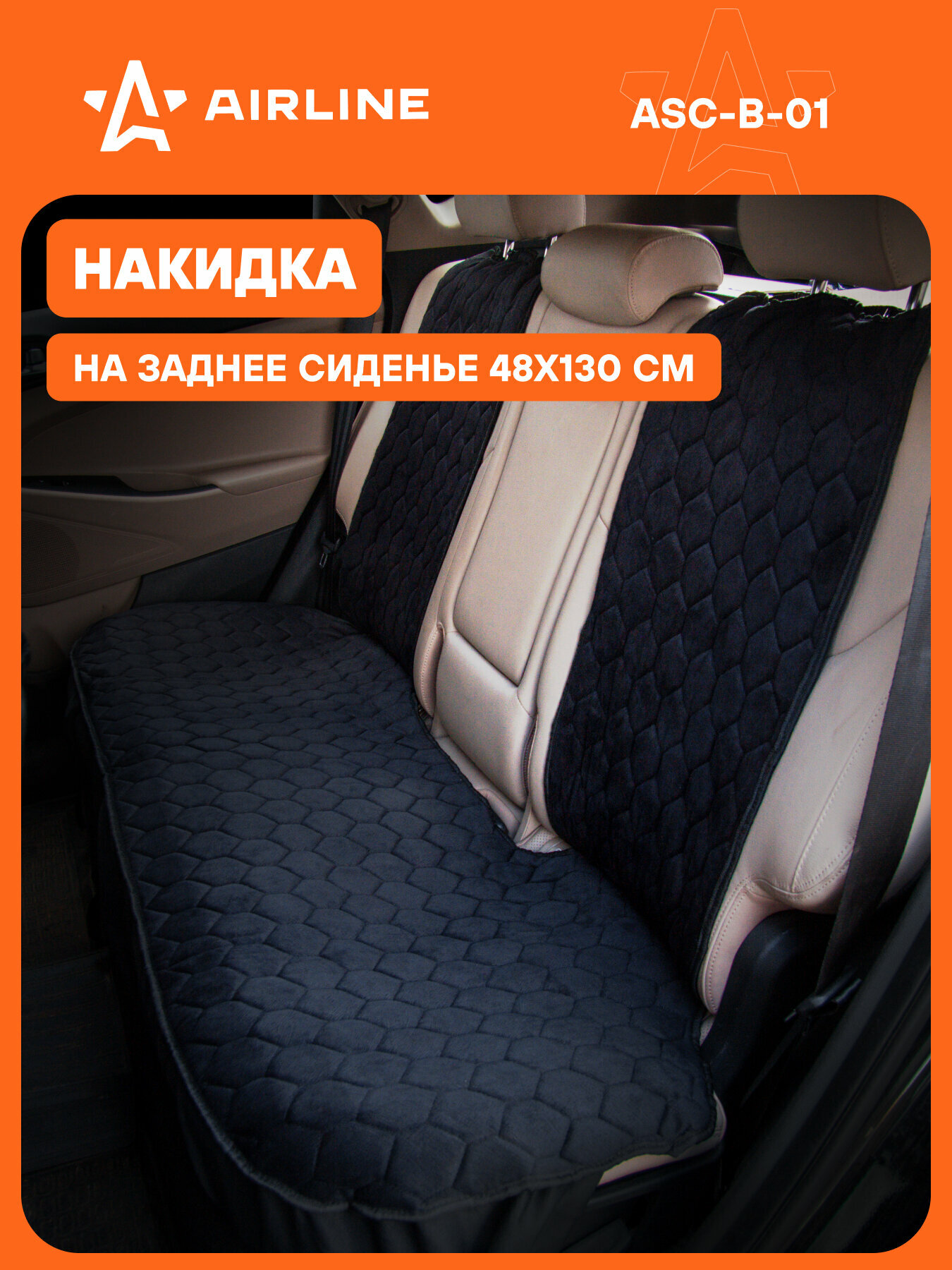 Накидка на сиденье автомобиля Универсальный см универсальная черная алькантара / чехлы для автомобильных сидений