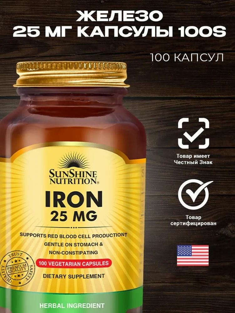 Sunshine Nutrition Iron 100 caps