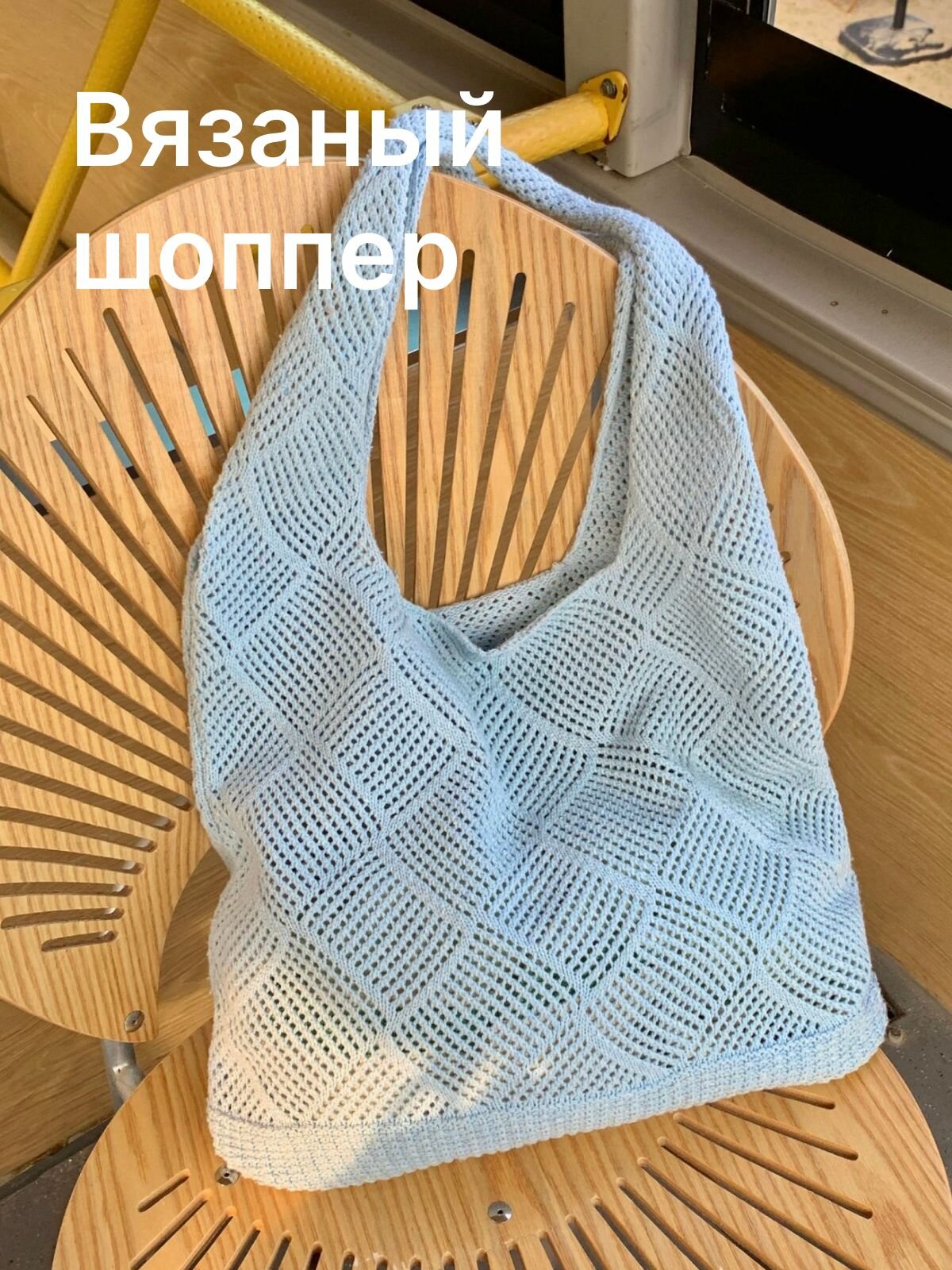 Сумка торба