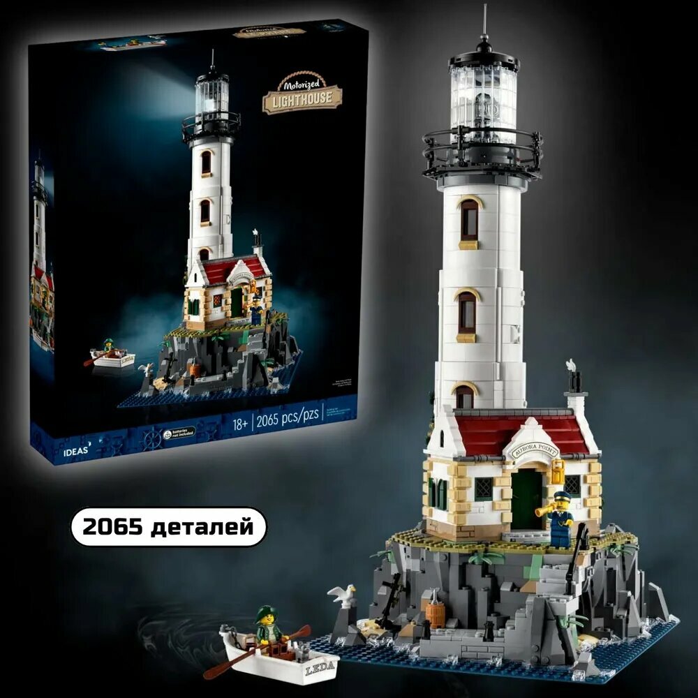 Конструктор 92882 "Моторизованный маяк" 2065 деталей