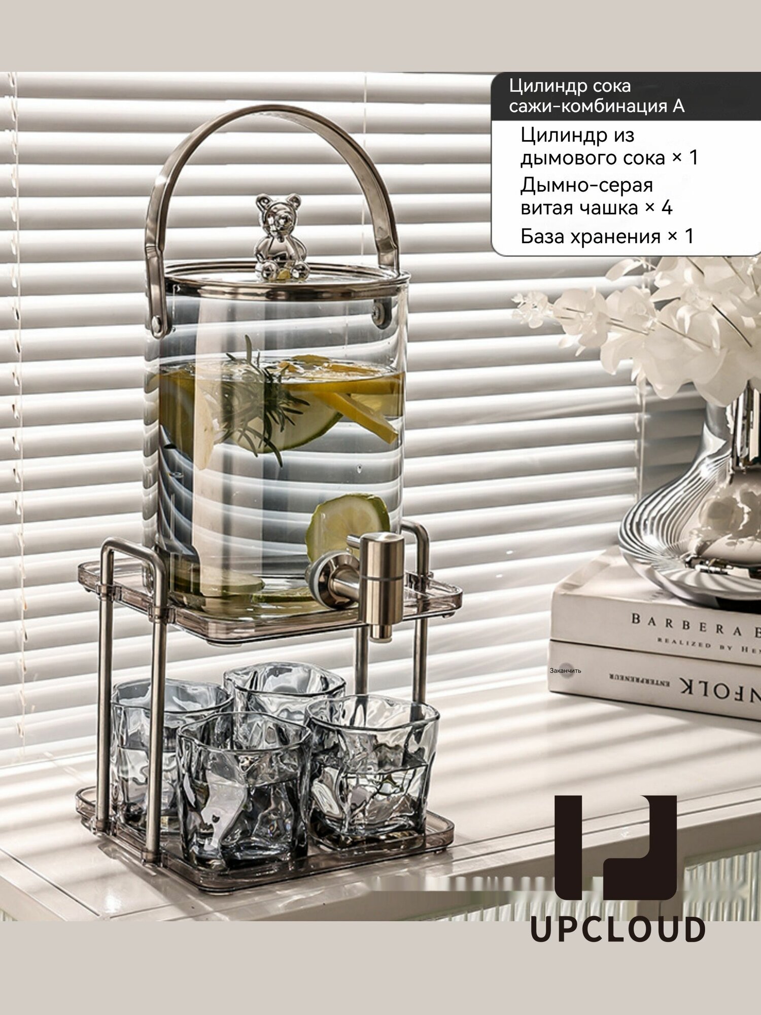 Бутылка с прохладной водой/Набор стеклянных стаканчиков для воды/UPCLOUD Большая емкость 3,6 л с краном