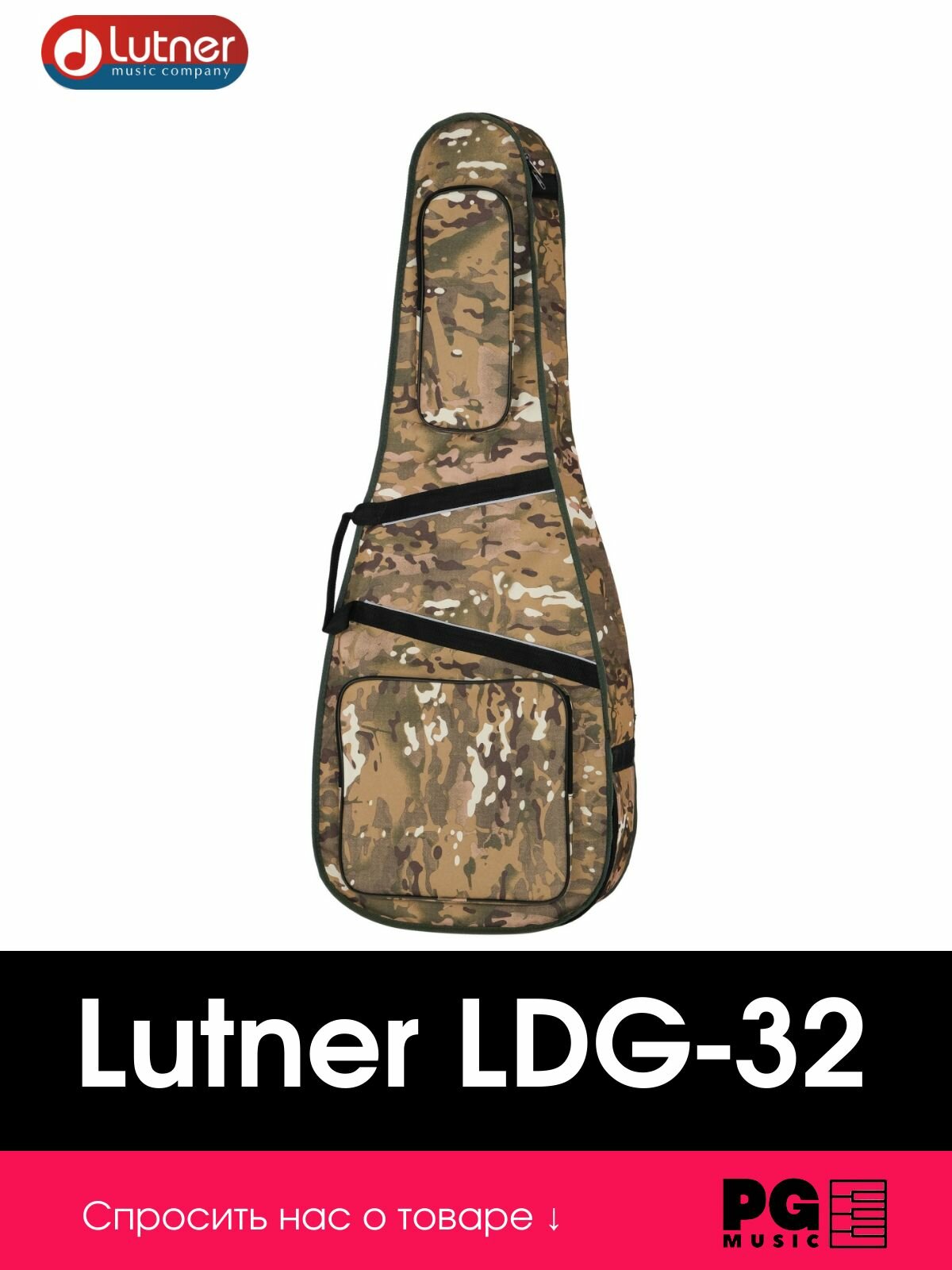 Чехол для акустической гитары Lutner LDG-32
