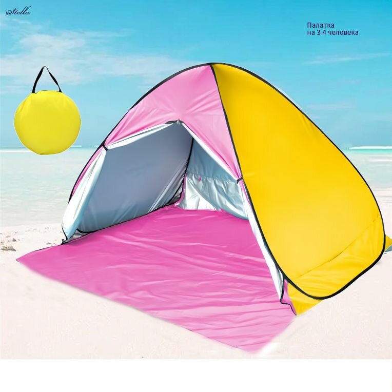 Палатка 3-местная Для пляжного отдыха Быстрая сборка, Вентиляционные окна 200-160*125cm