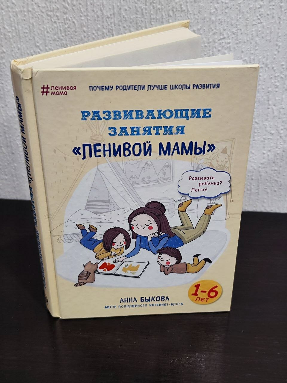 Развивающие занятия "ленивой мамы"