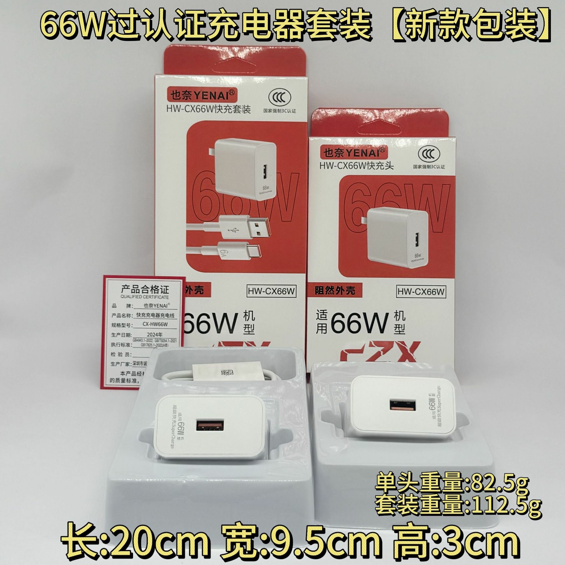 Зарядное устройство, для Huawei Glory, 66Вт, 1.5м