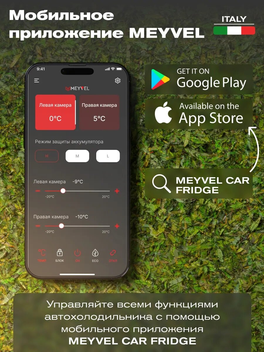 Автохолодильник Meyvel AF-F40