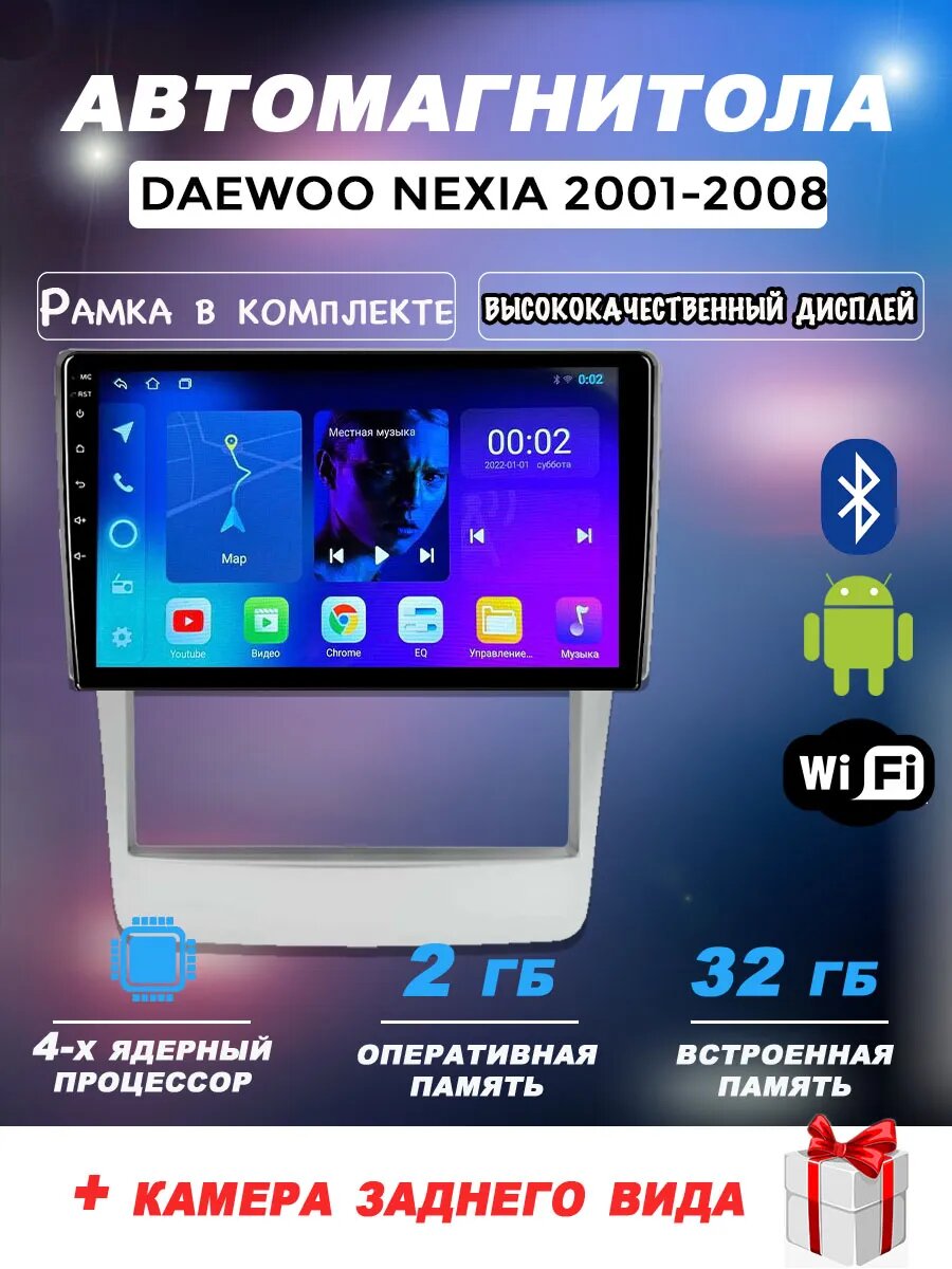 Магнитола TS7 Daewoo Nexia 2001-2008 2/32gb