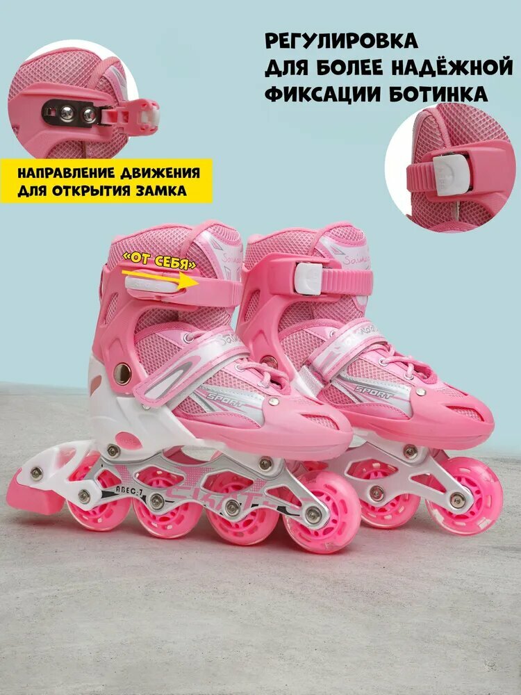 Роликовые коньки Saimaa, раздвижные, с защитой, 4 цвета, ABEC 3, диаметр колес 70мм