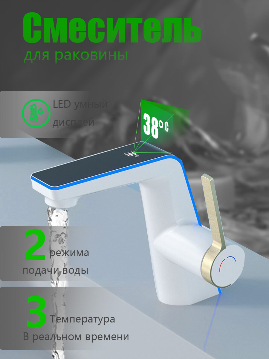 Смеситель для ванной комнаты, цифровой дисплей/подсветка, горячая и холодная вода, с одной ручкой, многофункциональный кран