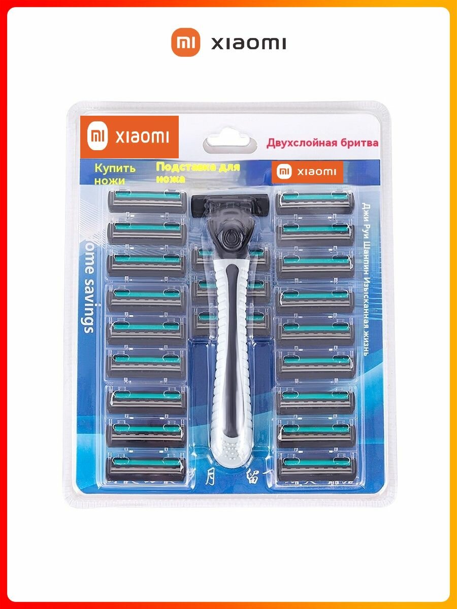 Xiaomi Станок для бритья мужской , 1 бритва , 3 лезвия