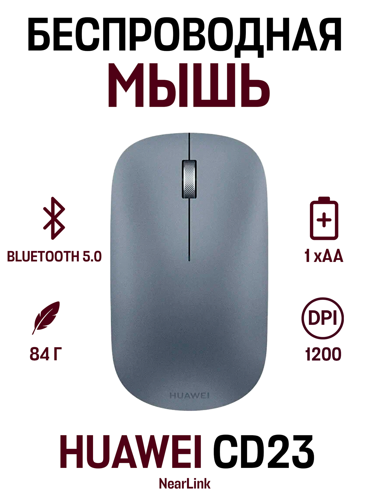 Беспроводная мышь HUAWEI CD 23 Nearlink, Bluetooth 5.0, синий