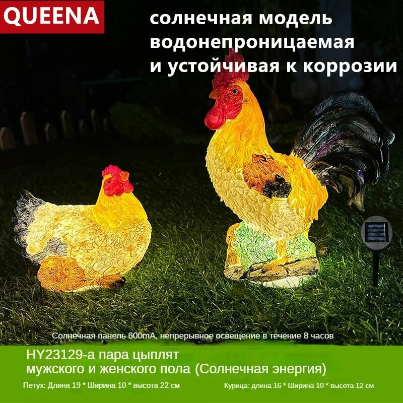 Фигурки животных, QUEENA, реалистичная модель цыпленка, наружное светящееся солнечное украшение для животных, водонепроницаем и устойчив к коррозии