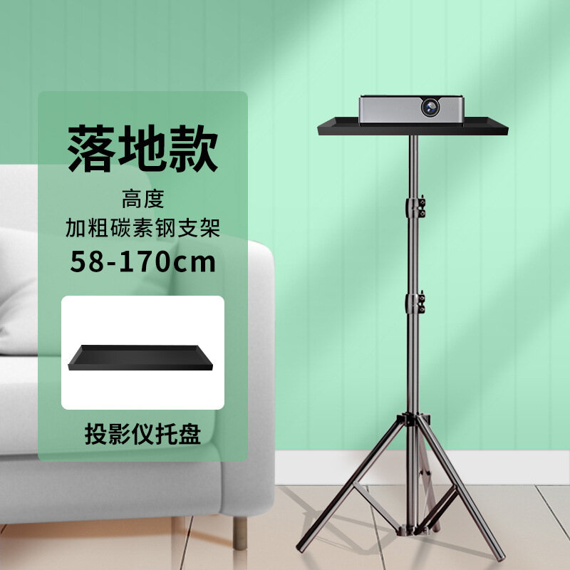 Универсальная подставка для проектора, настольная, маленькая, напольная, телескопическая, прикроватная, штатив, поднос для проектора, гимбал, универсальная
