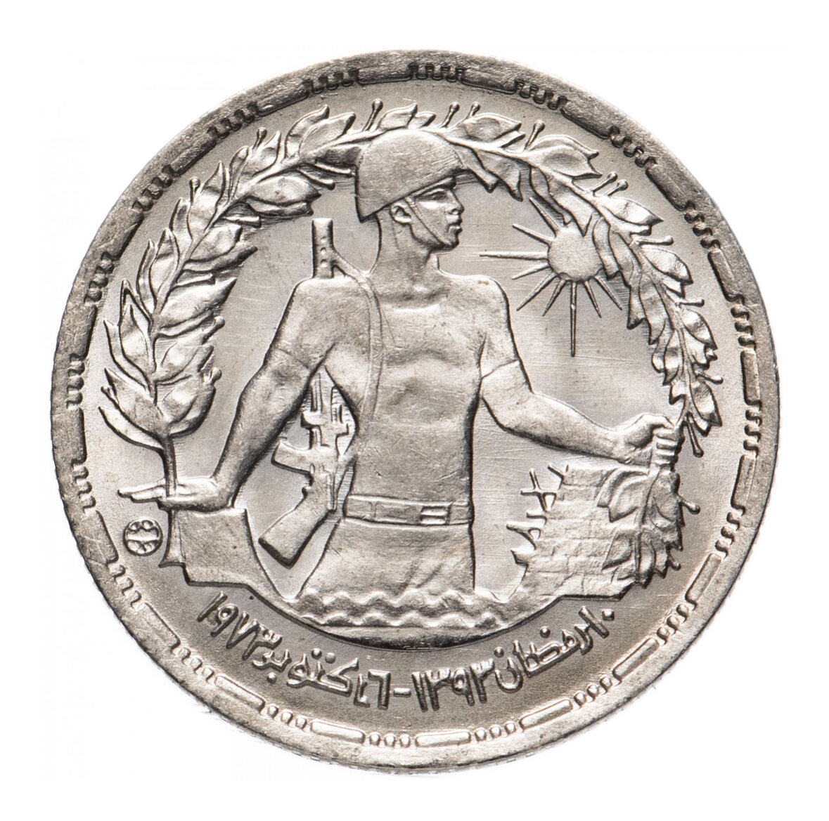 Монета Египет 5 пиастров 1974 Первая годовщина Октябрьской войны (из обращения)