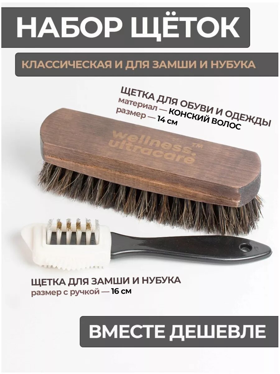 Щетка для замши и замшевой обуви