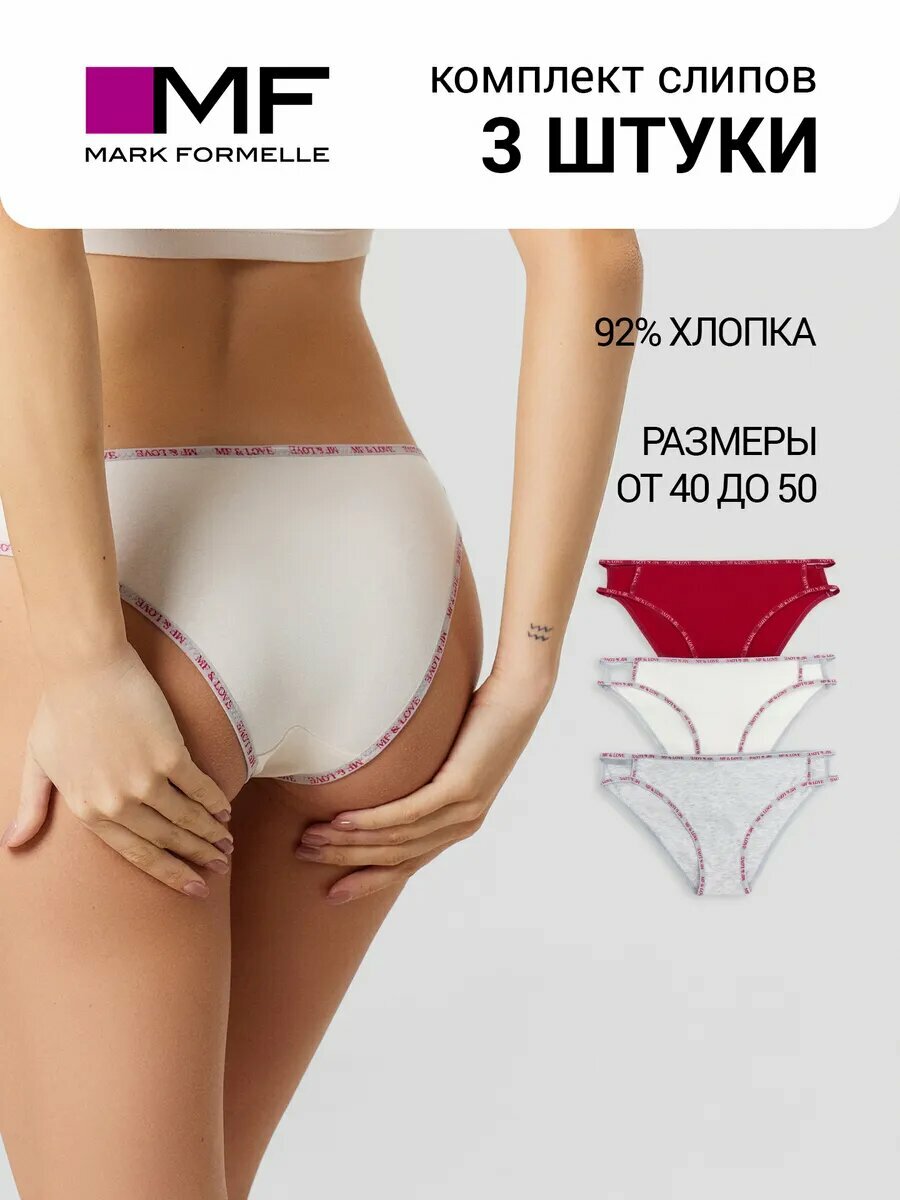 Трусы нижнее белье