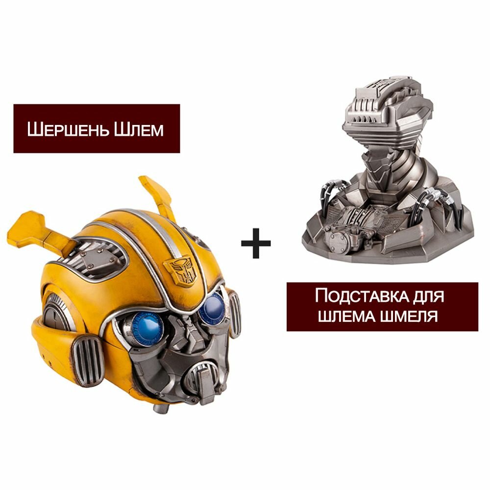 Маска-трансформер Шмель, Трансформирующий шлем Трансформеры Игрушки с голосовым управлением