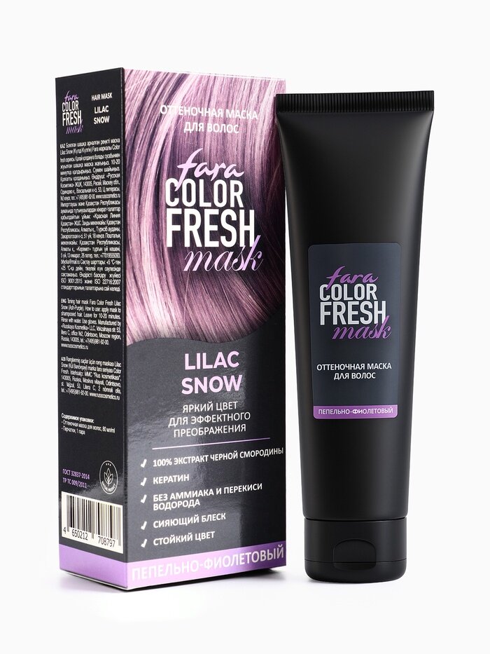 Оттеночная маска для волос FARA Color Fresh Lilac Snow (Пепельно-фиолетовый) туба, 80 мл
