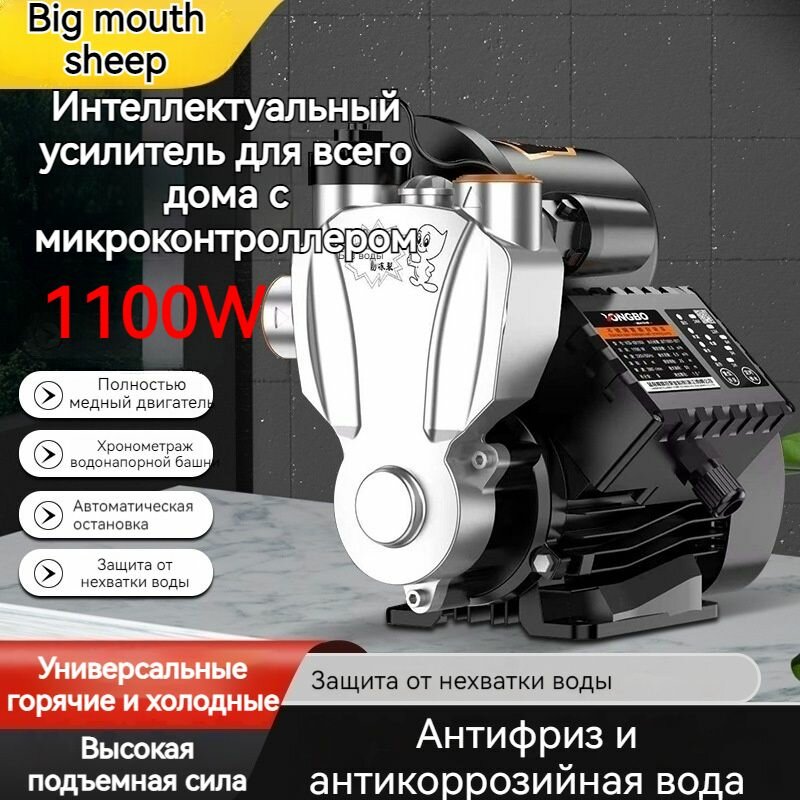 Насосная станция для дома дачи автоматическая, Умный контроль, 304 нержавеющая сталь, защита от замерзания, для дома/офиса (холодная/горячая вода)