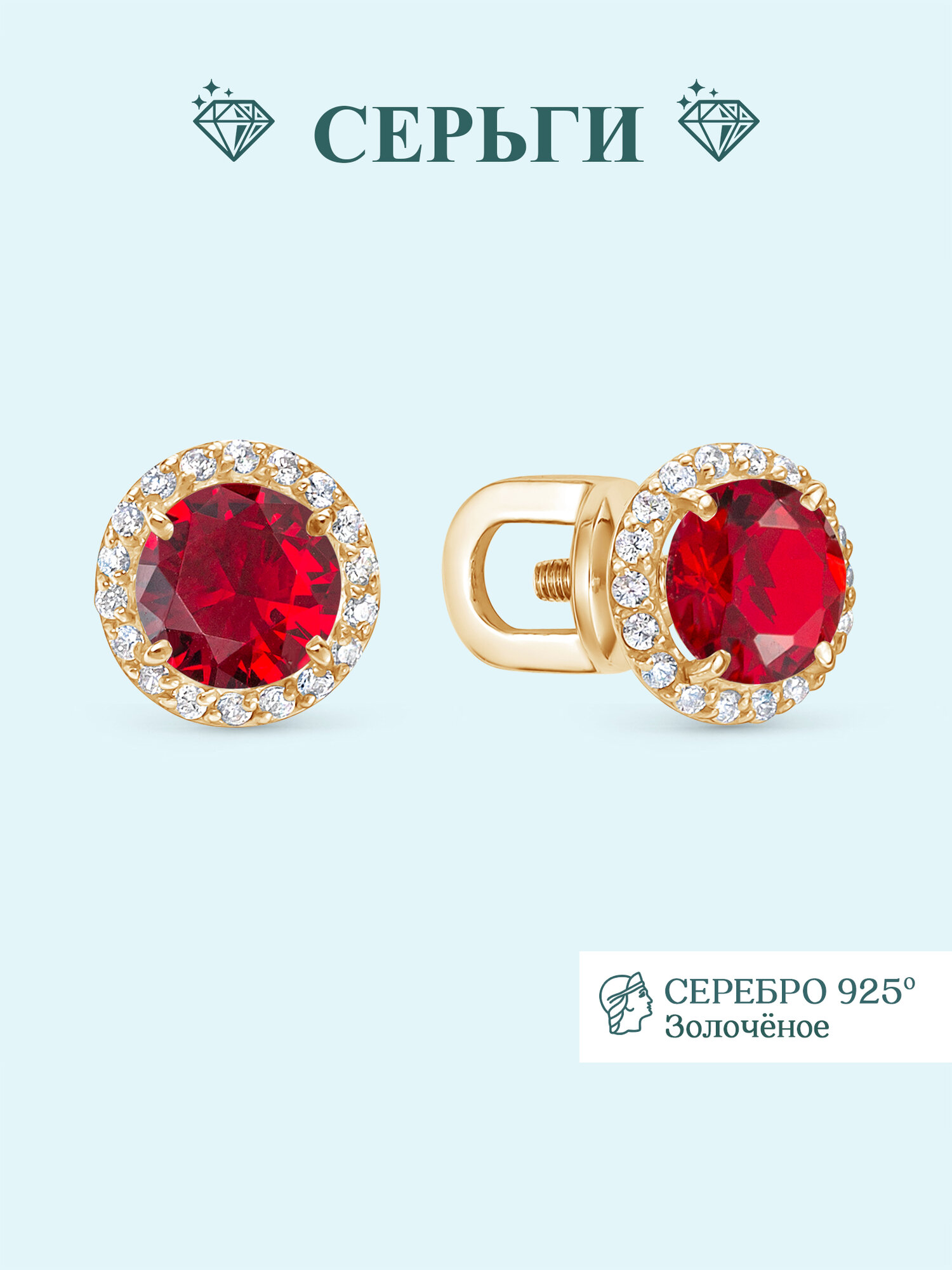 Серьги пусеты, серебро, 925 проба, золочение, фианит, гранат синтетический