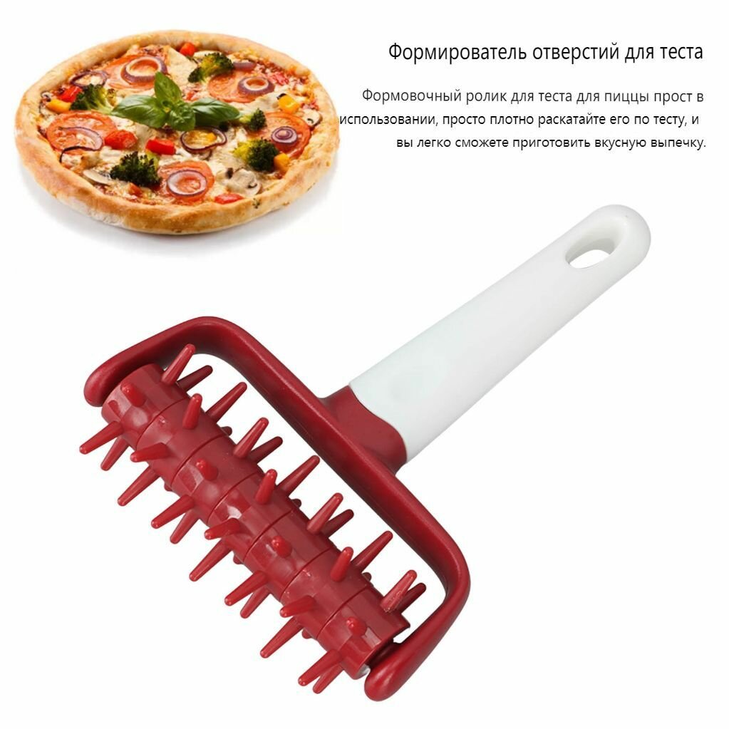 Игольчатый валик для теста пиццы с шипами для равномерного прокалывания, предотвращает вспенивание, удобная ручка, инструмент для выпечки
