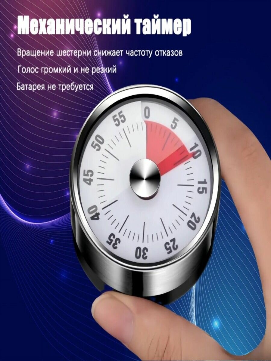 Механический кухонный таймер с точным отсчетом времени для готовки, учебы и спорта простой и надежный помощник