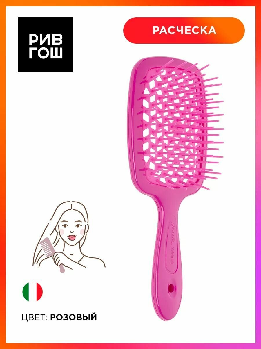 JANEKE Щетка для волос