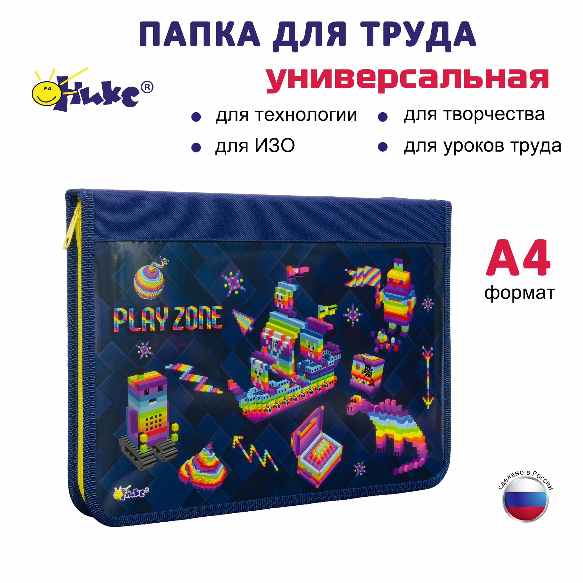 Папка для труда, школы оникс, 1 отделение, Пиксельный мир