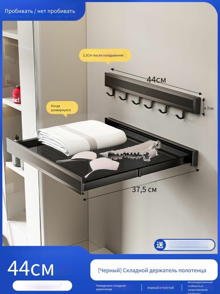 Скрытый складной выдвижной держатель для полотенец в ванную комнату Компактный, регулируемый, настенный