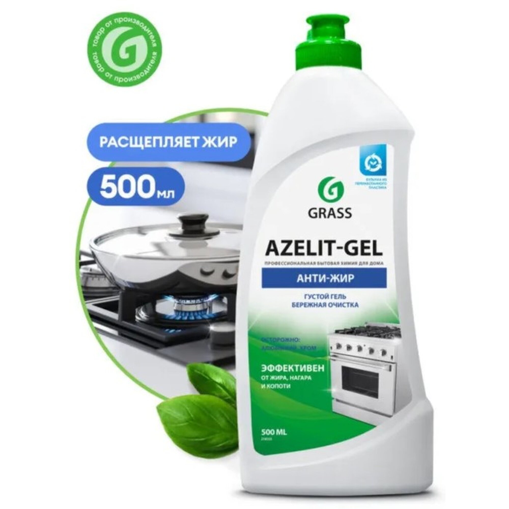 Чистящее средство Grass "Azelit-Gel", для кухни, гель, 500 мл