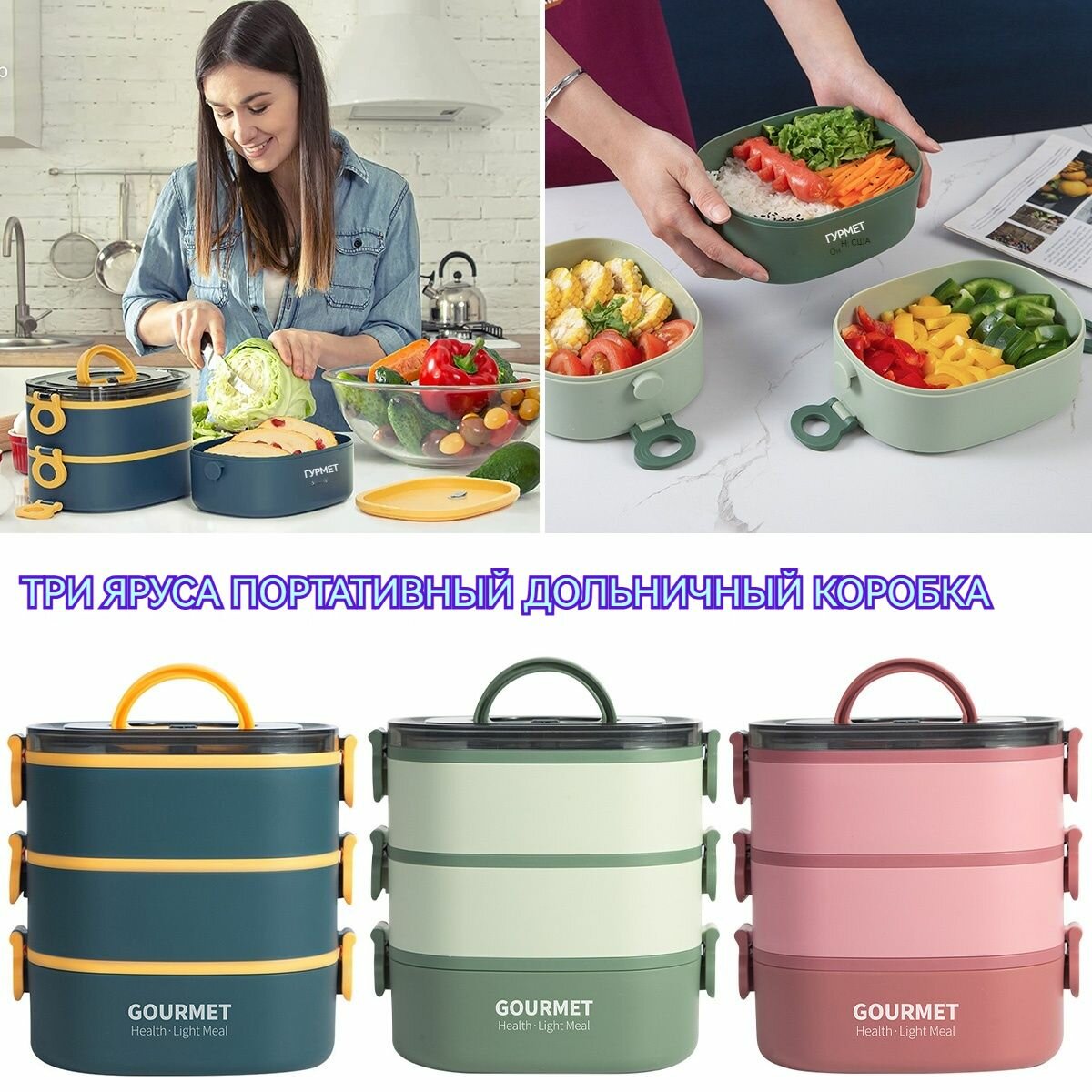 Термоланчбокс 2000 мл с 3 контейнерами — безопасен для СВЧ, комплект столовых приборов (для школы/офиса)