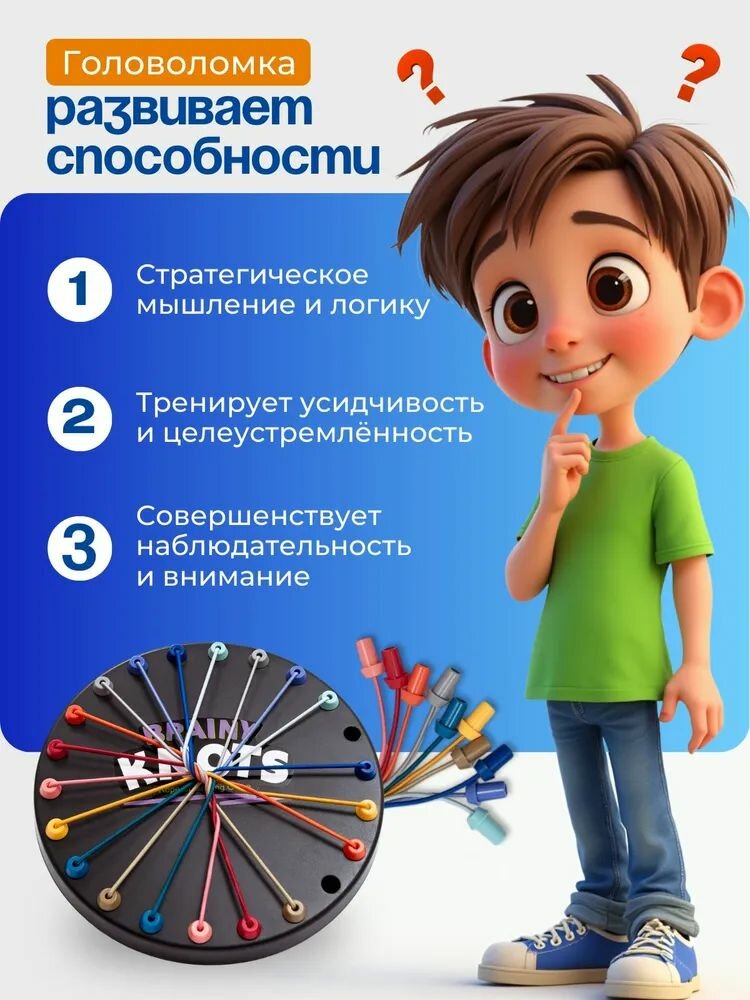 Головоломка — фото 1