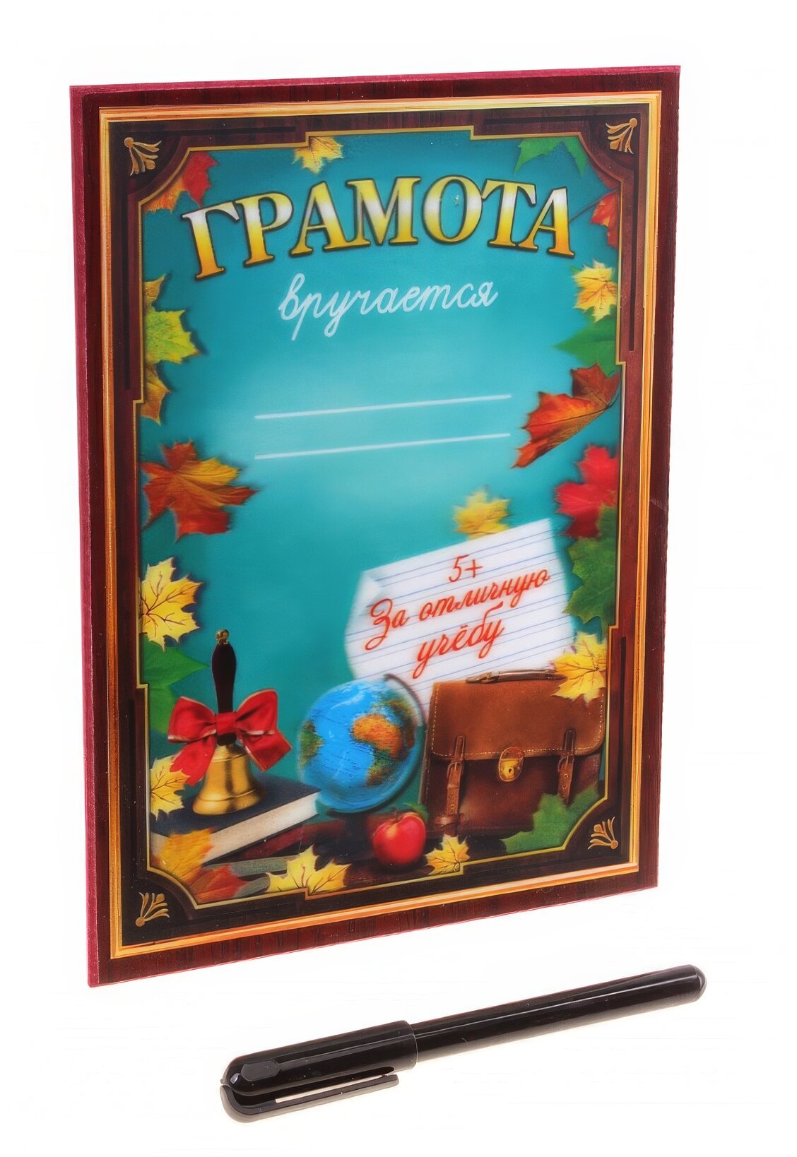 Грамота 3D "За отличную учебу", на плакетке, 16,4*22,5 см, с маркером