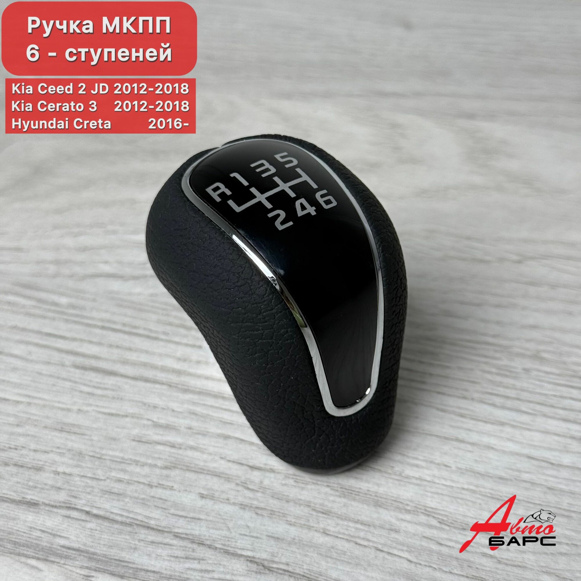 Ручка КПП DZ20Q31B, для Kia Ceed/Cerato и Hyundai Creta, синяя