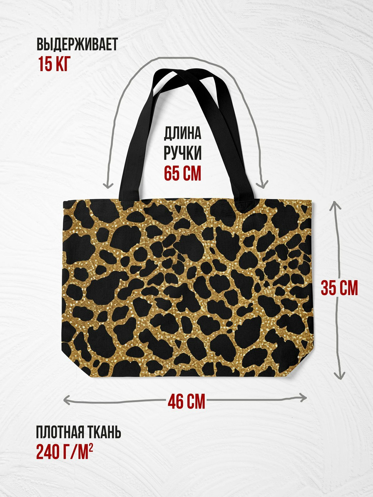 Сумка шоппер