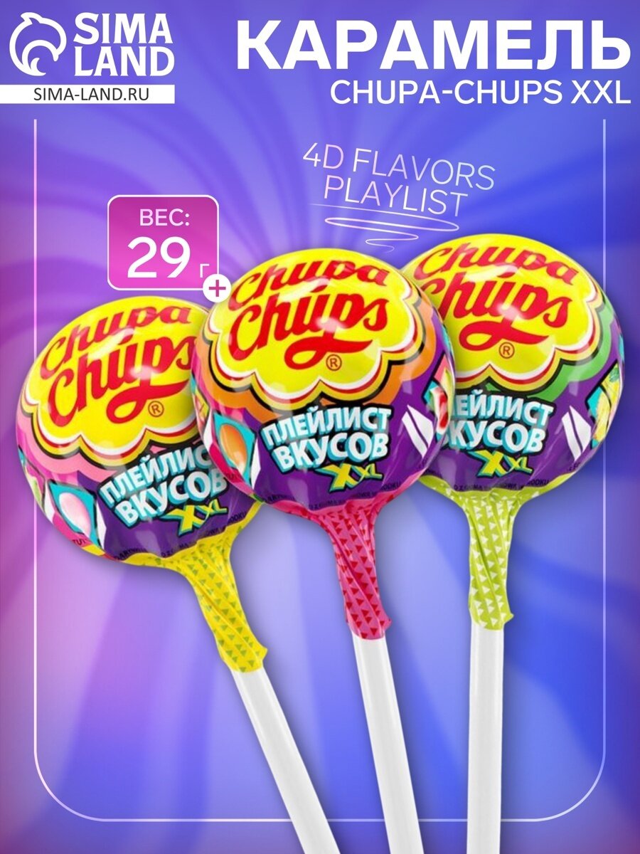 Леденцы Chupa-Chups XXL 4D Flavors Playlist в банке, набор, 60 шт.