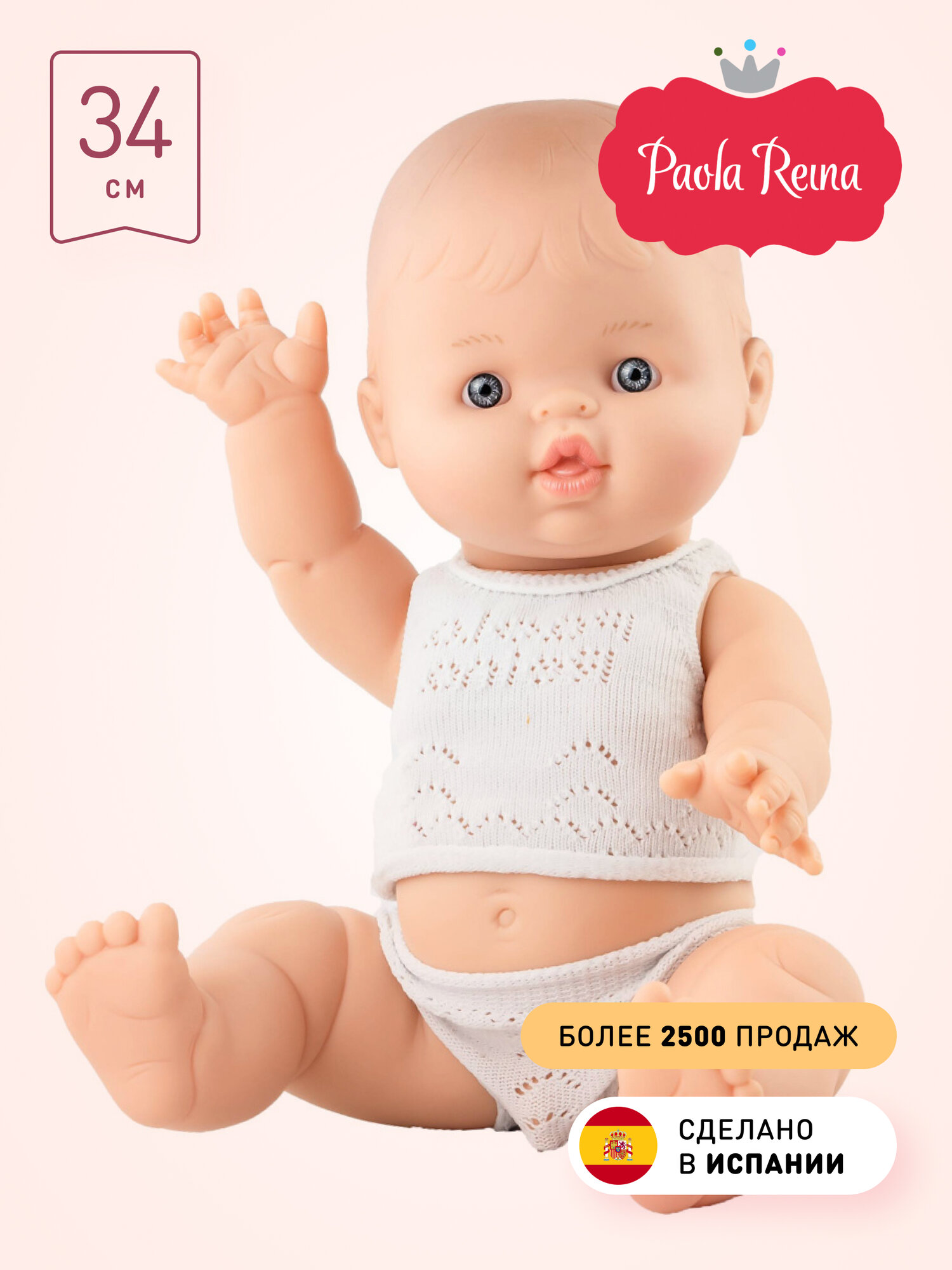 Кукла Paola Reina Горди в пижаме, мальчик, европеец, 34 см, в коробке