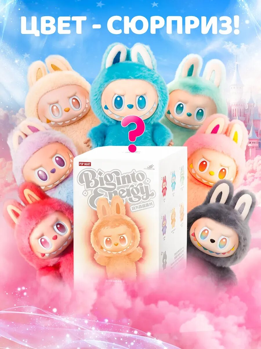 Брелок Labubu Лабубу игрушка 3 серия пушистый, качественный, мягкий мех