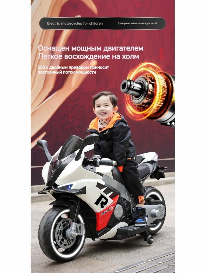 Детский электромотоцикл "Яркий райдер", для 3-18 лет, встроенный аккумулятор, белый