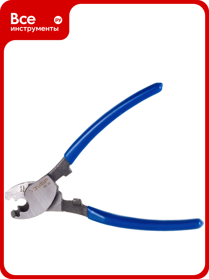 Кабелерез Зубр НК-16 23343-15_z01, из высококачественной, высококачественной стали
