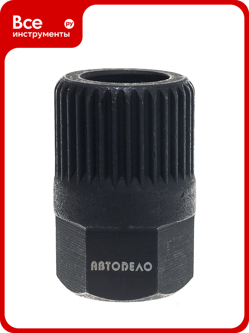 Съемник шкива генератора АвтоDело VW 33 зуба 41533 15843, корректной замены шкива