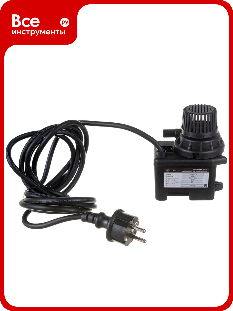 Помпа DIAM WP-2, для станков серии SM/SK, подача воды/СОЖ, 1200 л/ч