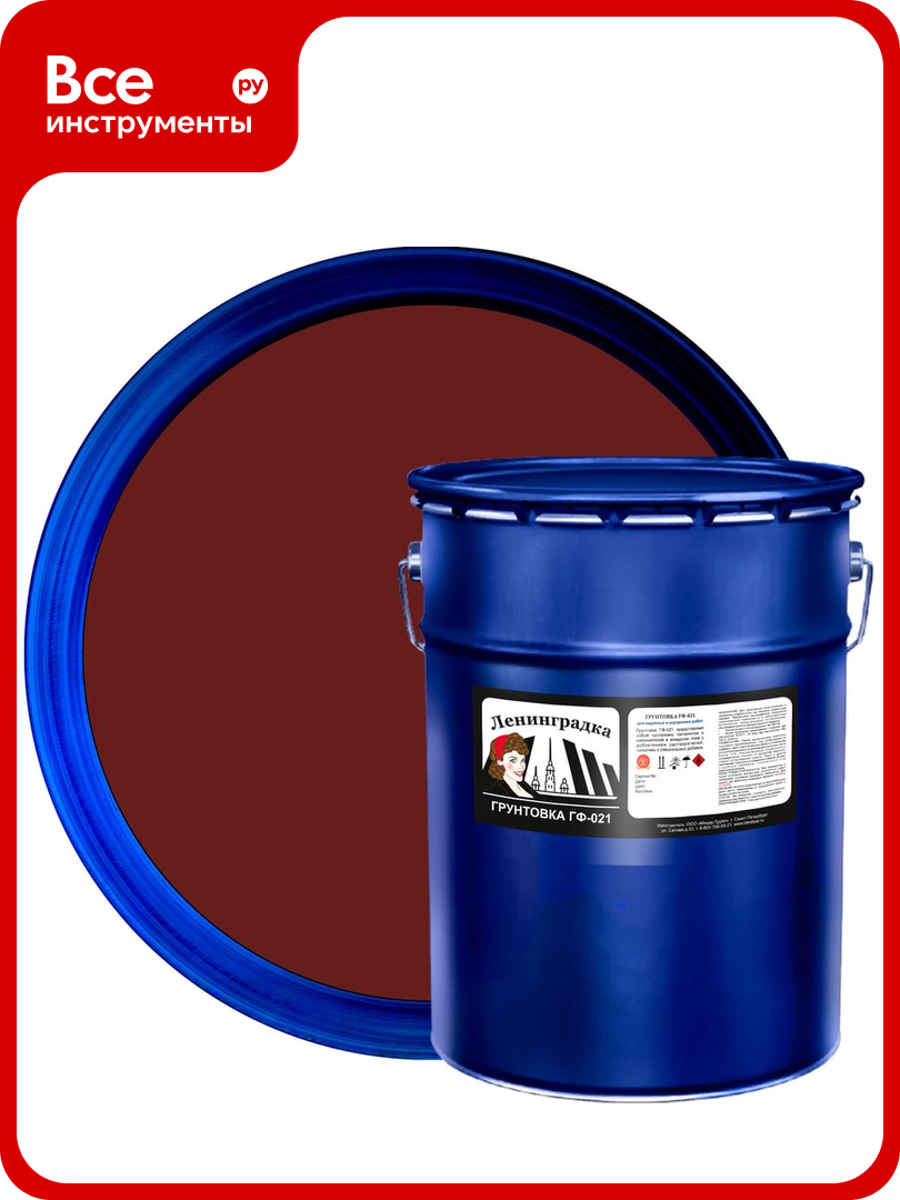 Грунтовка по металлу Ленинградка ГФ 021 25 кг кр. коричневый УТ000008037