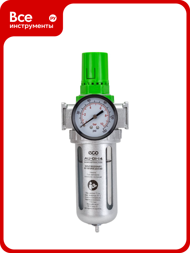 Блок подготовки воздуха 1/4" ECO AU-01-14, для повышения ресурса краскораспылителей