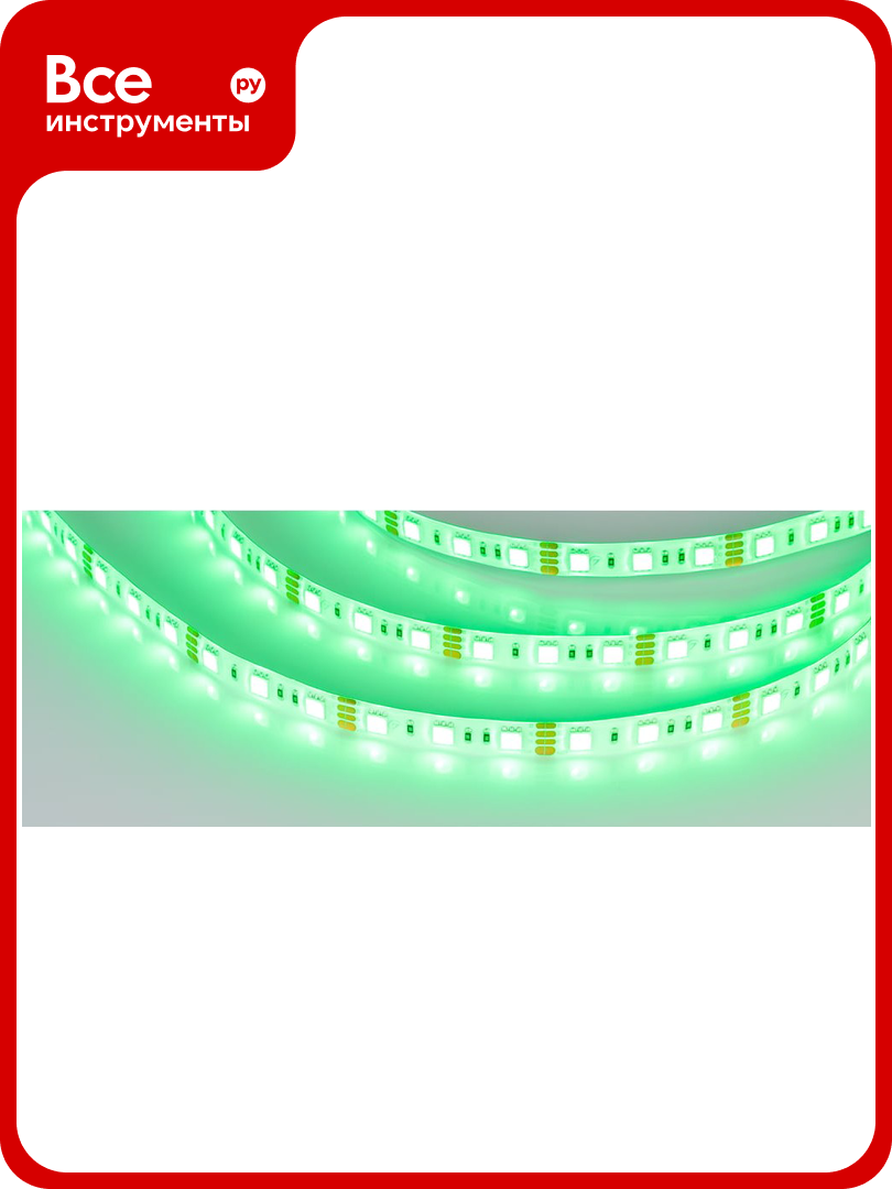 Светодиодная герметичная лента Arlight RTW-SE-B60-10mm 12V RGB 5 м 014618(2)