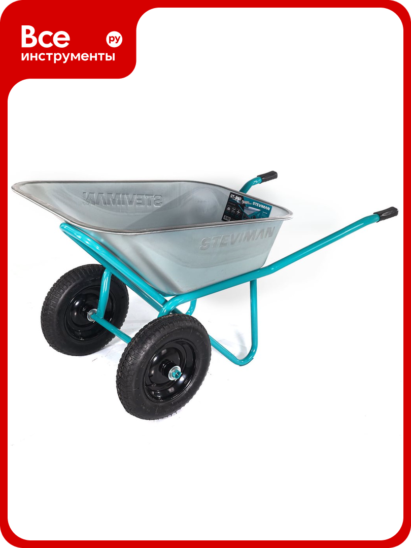 Строительная тачка Steviman CT-240